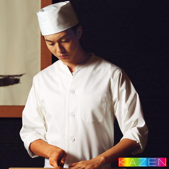 調理シャツ HM305 メンズ 男性 長袖 ホワイト 白 和食 制服 キッチン 厨房 調理 制服 作務衣 KAZEN カゼン アプロン : s-kazen-hm305 : ビズタイム - 通販 ...