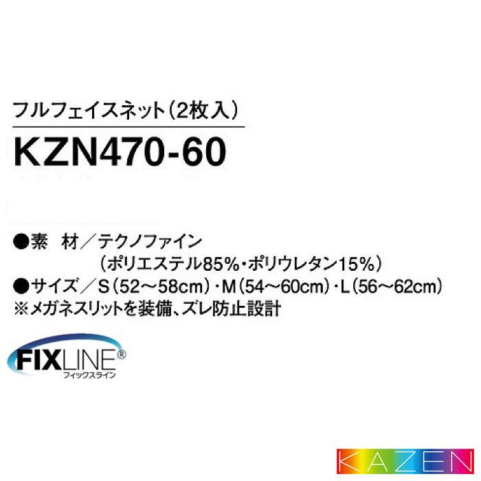 KAZEN ヘアネット 2枚入り KZN470 衛生管理 ハサップ HACCP 食品工場 食品加工 かぶり式 フルフェイス カゼン 旧アプロン : ビズタイム - 通販 - Yahoo!ショッピング