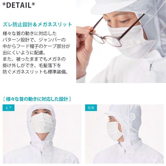 KAZEN ケープ付 フード帽子 KZN481 食品工場 衛生管理 ハサップ HACCP ツバあり 飲食店 カゼン 旧アプロン : ビズタイム - 通販 - Yahoo!ショッピング