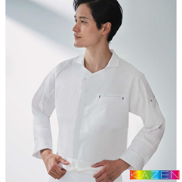 KAZEN カゼン 調理コート 袖ネット付き KZN615 長袖 襟付き 男女兼用 メンズ レディース ストレッチ 体毛落下防止 制服 飲食店 ユニフォーム : ビズタイム - 通販 ...