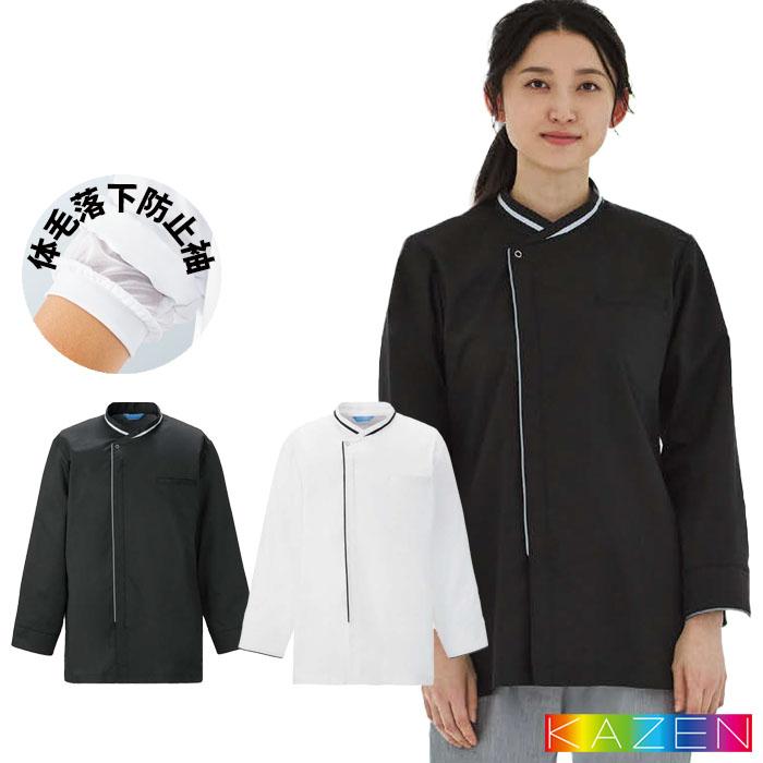 KAZEN カゼン 調理コート 袖ネット付き KZN616 暑さ対策 男女兼用 メンズ レディース ストレッチ 体毛落下防止 制服 飲食店 ユニフォーム : ビズタイム - 通販 ...