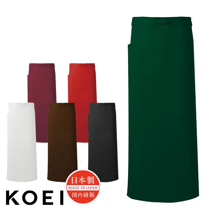 ロングソムリエ エプロン 業務用 飲食店 レストラン ユニフォーム キッチン 台所用品 日本製 KOEI 興栄繊商 ET500 : ビズタイム - 通販 - Yahoo!ショッピング
