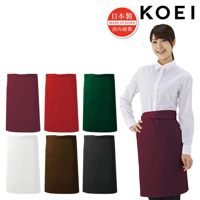 エプロン 腰下エプロン 飲食店 レストラン キッチン 台所用品 日本製 KOEI 興栄繊商 ET600 : ビズタイム - 通販 - Yahoo!ショッピング
