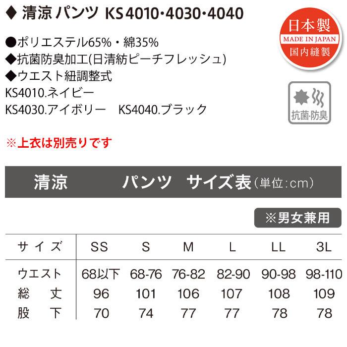 作務衣 パンツ 夏 普段着 レディース メンズ 甚平 ジンベイ 涼しい 着物 興栄繊商 KOEI KS4010 KS4030 KS4040 SS-LL : ビズタイム - 通販 - Yahoo ...