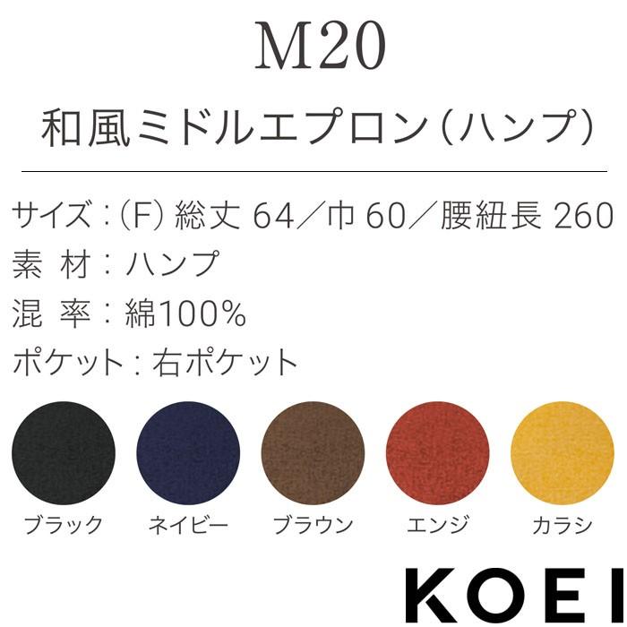 和風エプロン ミドル丈 前掛け 帆布 居酒屋 キッチン 台所用品 日本製 KOEI 興栄繊商 M20 : ビズタイム - 通販 - Yahoo!ショッピング