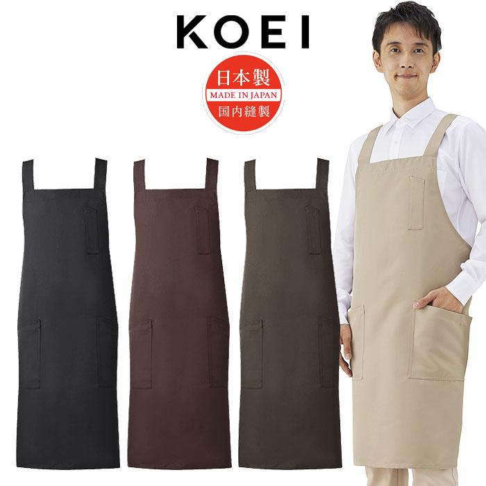 胸当てエプロン 難燃 燃えにくい メンズ H型 飲食店 ユニフォーム 日本製 KOEI 興栄繊商 MH90 : ビズタイム - 通販 - Yahoo!ショッピング