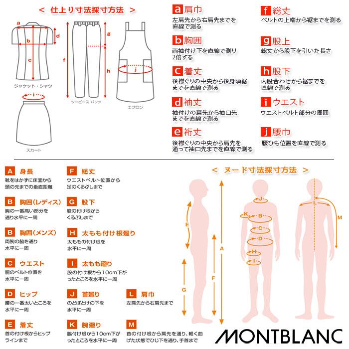 MONTBLANC（ユニフォーム） 長袖 シャツ SS006 男女兼用 メンズ レディース ホワイト ブラック シンプル ベーシック ストレッチ 飲食店 レギュラー 制服 ユニフォーム 住商 ...