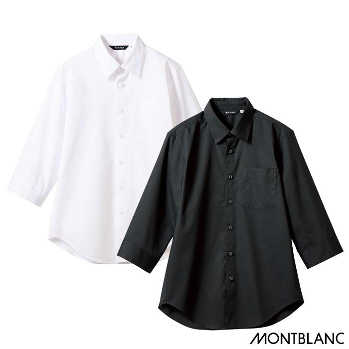 MONTBLANC（ユニフォーム） 7分袖 シャツ SS007 男女兼用 メンズ レディース ホワイト ブラック シンプル ベーシック ストレッチ 飲食店 レギュラー 制服 ユニフォーム 住商 ...