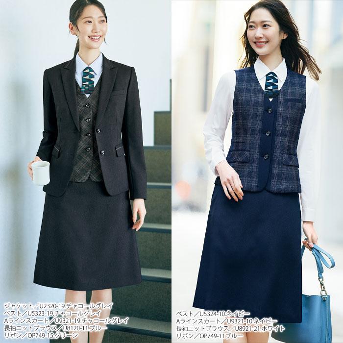 21号・23号 事務服 Aラインスカート U9321 UNILADY 57cm丈 レディース オフィスウェア 仕事服 無地 制服 ユニフォーム ...
