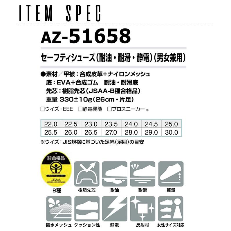 アイトス 安全靴 樹脂先芯 セーフティシューズ AZ-51658 スニーカー 男女兼用 3E 耐油 耐滑 静電 撥水 軽量 軽作業向け 作業用 作業靴 : ビズタイム - 通販 - Yahoo ...