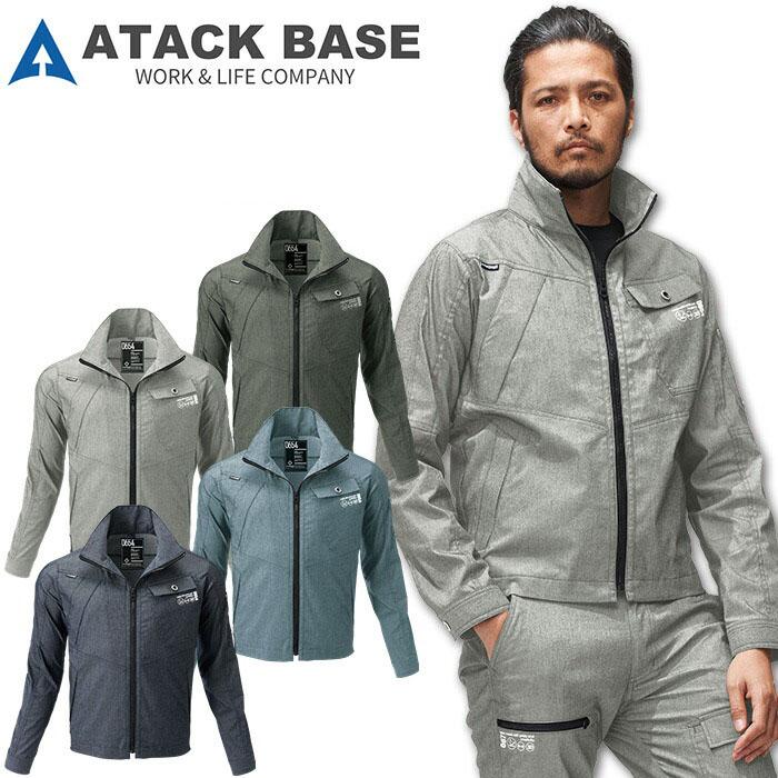 アタックベース ハイパーストレッチジャケット 0654 春夏 男性用 アタックベース ハイパーストレッチジャケット 0654 春夏 男性用