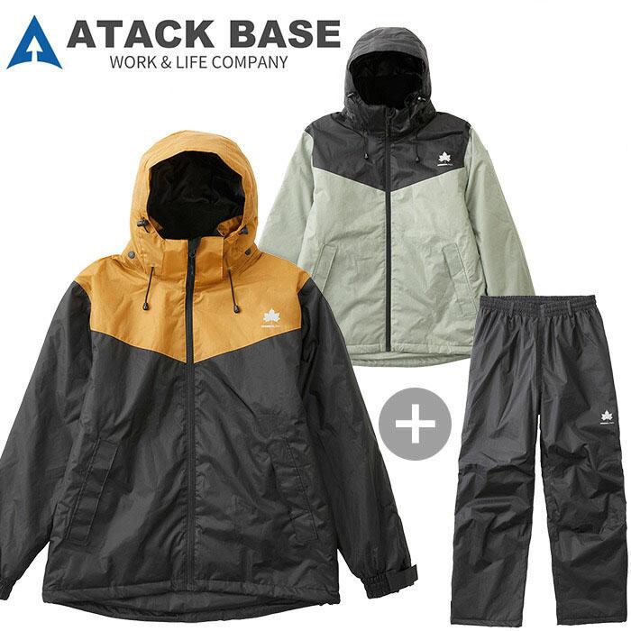 アタックベース 防水防寒スーツ 312010 秋冬 男性用 メンズ フード ブルゾン ジャンパー ジャケット パンツ ズボン 防寒着 防寒服 ...