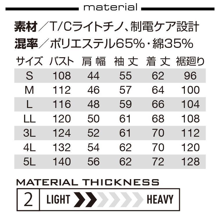 BURTLE 4L・5L バートル ジャケット 1101 男性用 メンズ 春夏 作業服 作業着 ブルゾン ジャンパー ユニフォーム 1101シリーズ : ビズタイム - 通販 - Yahoo ...