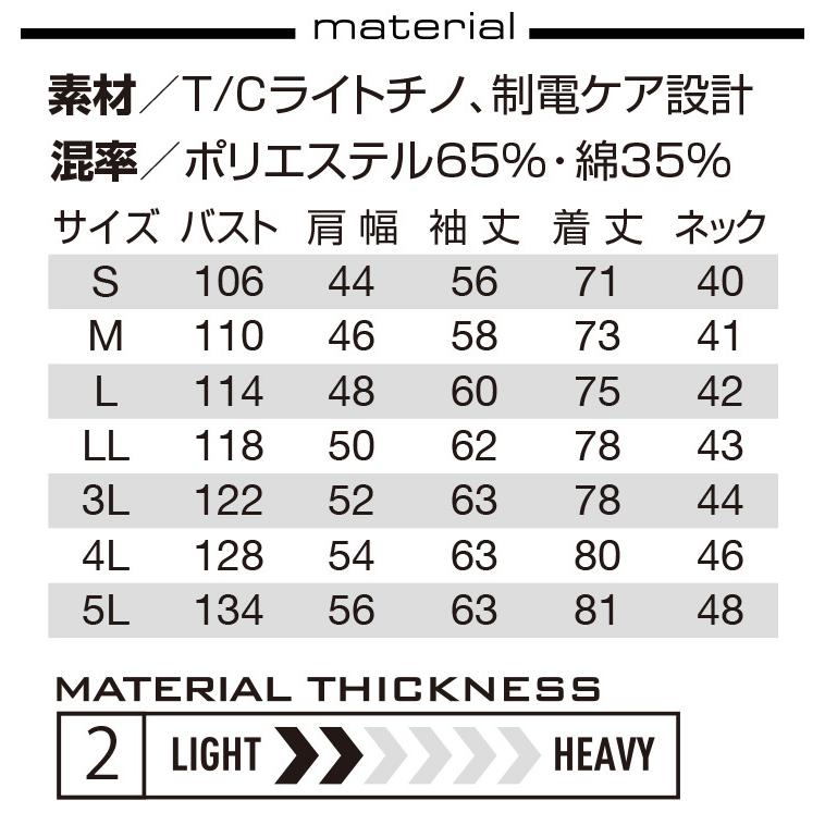 BURTLE バートル 長袖シャツ 1103 男性用 メンズ 春夏 作業服 作業着 ユニフォーム 1101シリーズ S〜3L : ビズタイム - 通販 - Yahoo!ショッピング