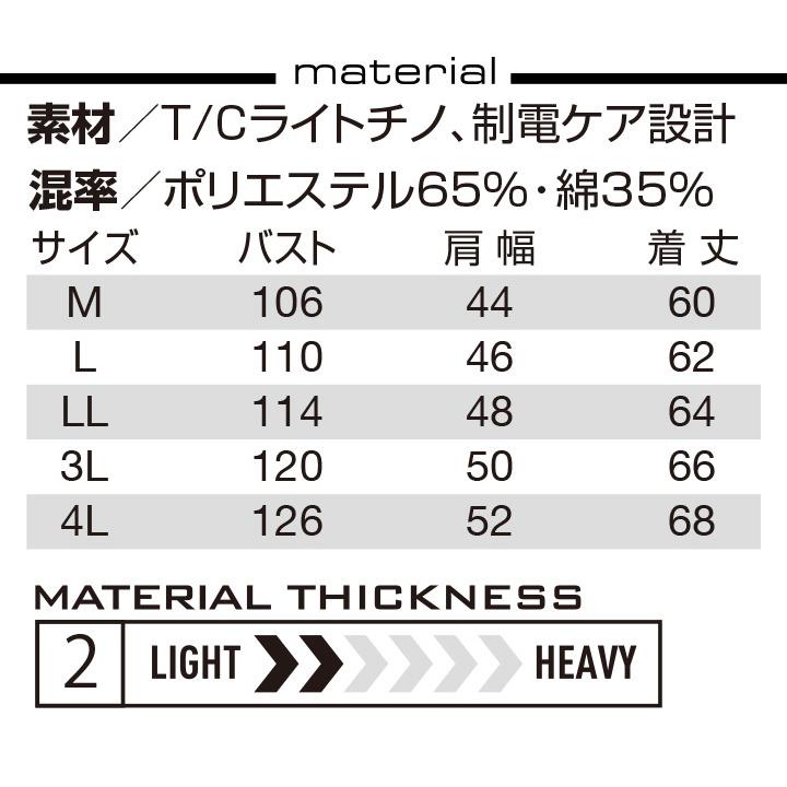 4L バートル サマーベスト 1104 男性用 メンズ 春夏 作業服 作業着 ユニフォーム BURTLE 1101シリーズ : w-burtle-1104-1 : ビズタイム - 通販 ...