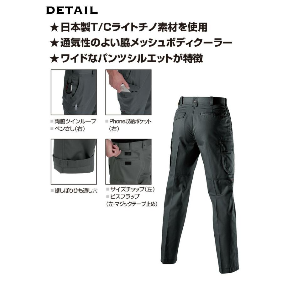 BURTLE バートル パワーカーゴパンツ 1106 男性用 メンズ 春夏 ワイドシルエットズボン 作業服 作業着 ユニフォーム 1101シリーズ 73〜100cm : ビズタイム - 通販 ...