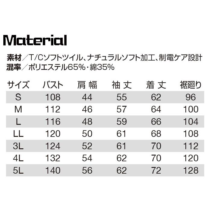 BURTLE 4L-5L バートル ジャケット 1201 メンズ 男性用 ブルゾン ジャンパー 秋冬 制電 作業服 作業着 ユニフォーム 1201シリーズ : ビズタイム - 通販 ...