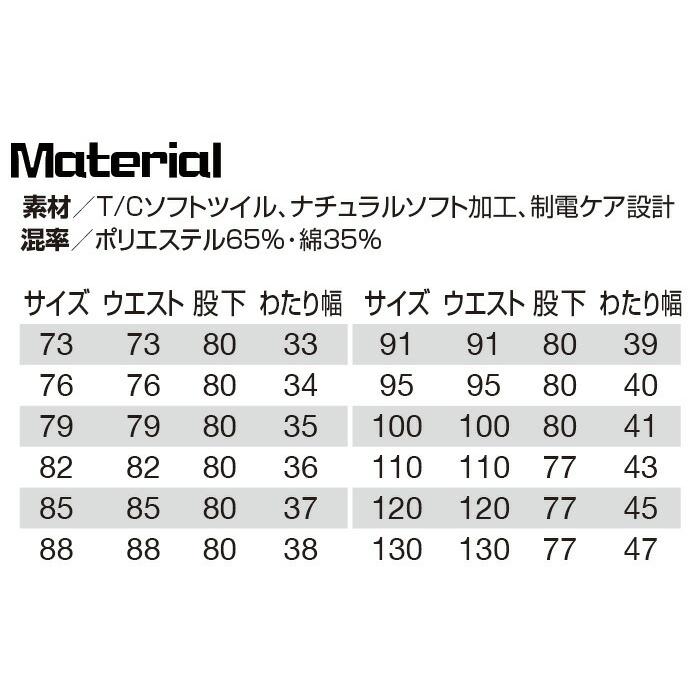 BURTLE バートル パワーカーゴパンツ 1202 メンズ 男性用 ズボン 秋冬 制電 作業服 作業着 ユニフォーム 1201シリーズ 73-100cm : ビズタイム - 通販 ...