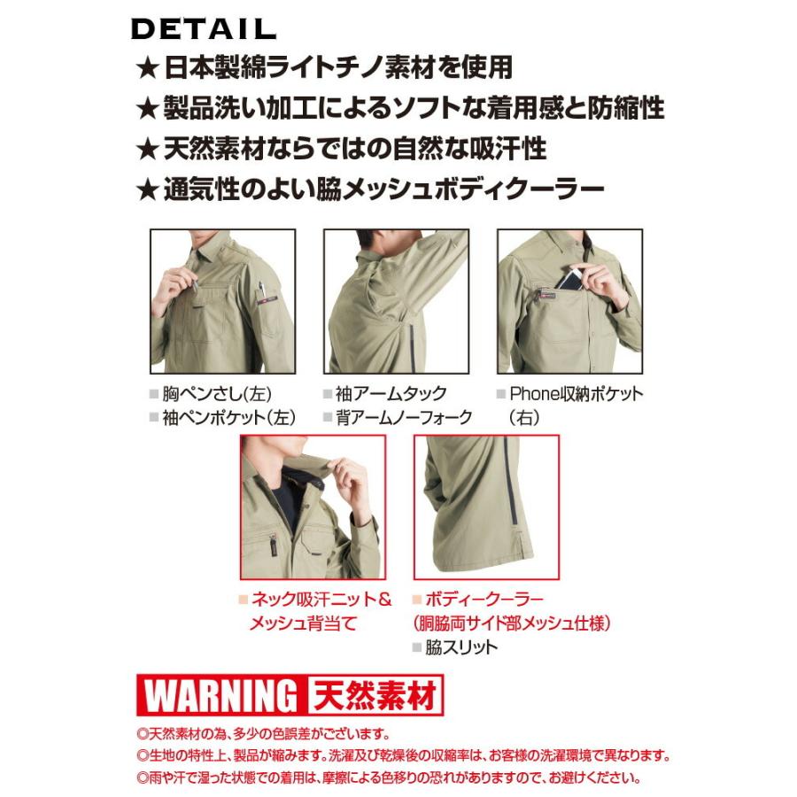 BURTLE 4L・5L バートル 長袖シャツ 1303 男性用 メンズ 春夏 作業服 作業着 ユニフォーム 1301シリーズ : ビズタイム - 通販 - Yahoo!ショッピング