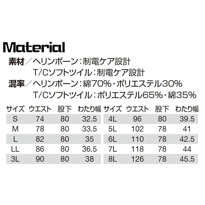 BURTLE 6L-8L バートル カーゴパンツ 1502 メンズ 男性用 ズボン 秋冬 制電 作業服 作業着 ユニフォーム 1501シリーズ : ビズタイム - 通販 - Yahoo!ショッピング