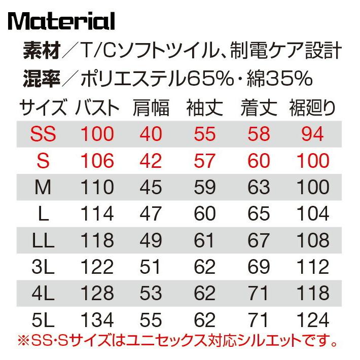 BURTLE 4L-5L バートル ジャケット 1701 男女兼用 メンズ レディース ブルゾン ジャンパー 秋冬 制電 作業服 作業着 ユニフォーム 1701シリーズ : ビズタイム ...