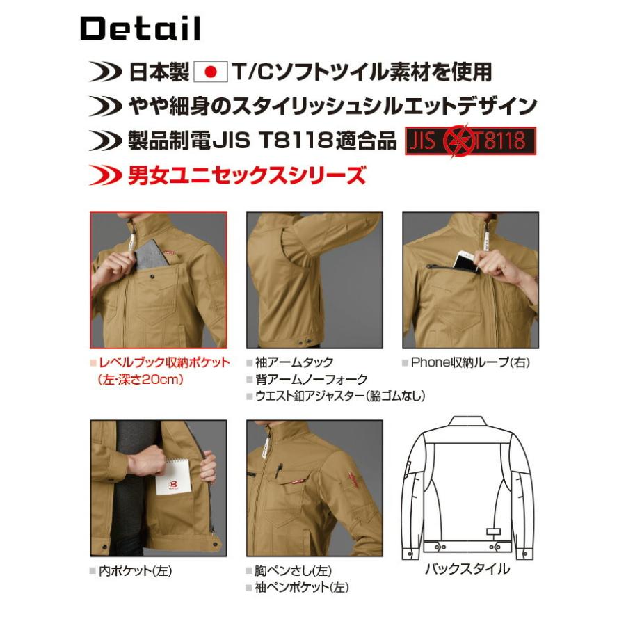 BURTLE バートル ジャケット 1701 男女兼用 メンズ レディース ブルゾン ジャンパー 秋冬 制電 作業服 作業着 ユニフォーム 1701シリーズ SS-3L : ビズタイム ...