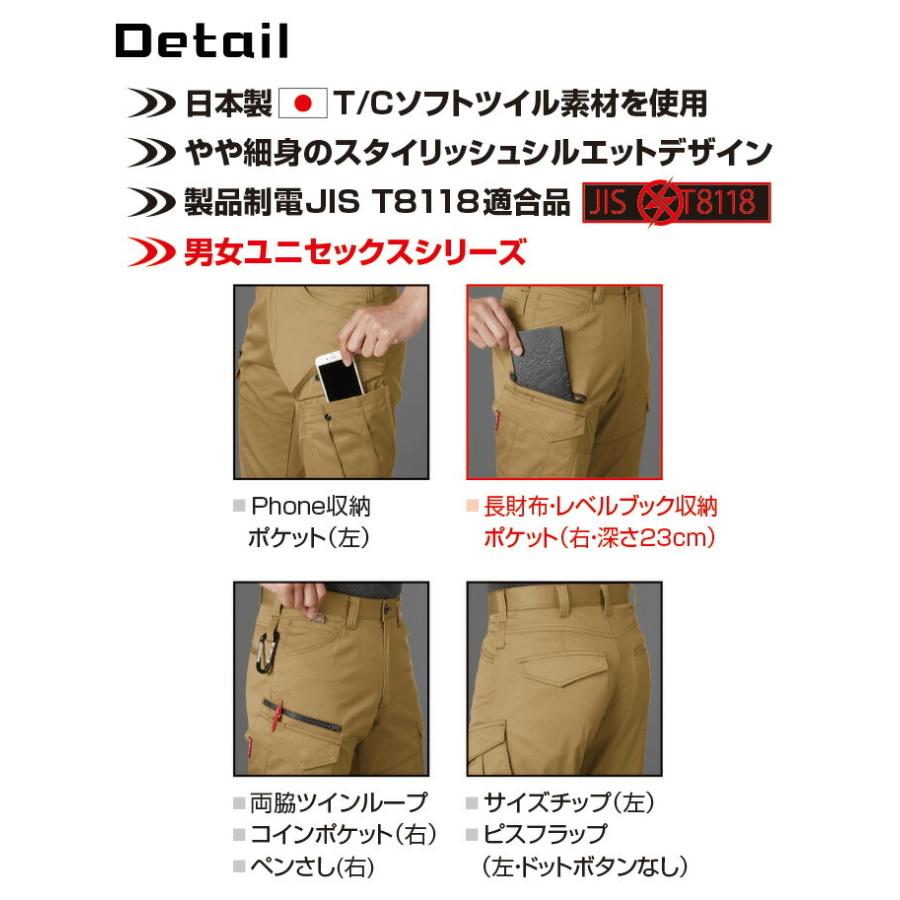 BURTLE 6L-8L バートル カーゴパンツ 1702 メンズ 男性用 ズボン 秋冬 制電 作業服 作業着 ユニフォーム 1701シリーズ : ビズタイム - 通販 - Yahoo!ショッピング