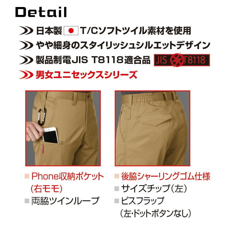 BURTLE バートル ユニセックスパンツ 1703 メンズ レディース 男女兼用ズボン 秋冬 制電 作業服 作業着 ユニフォーム 1701シリーズ SS-3L : ビズタイム - 通販 ...