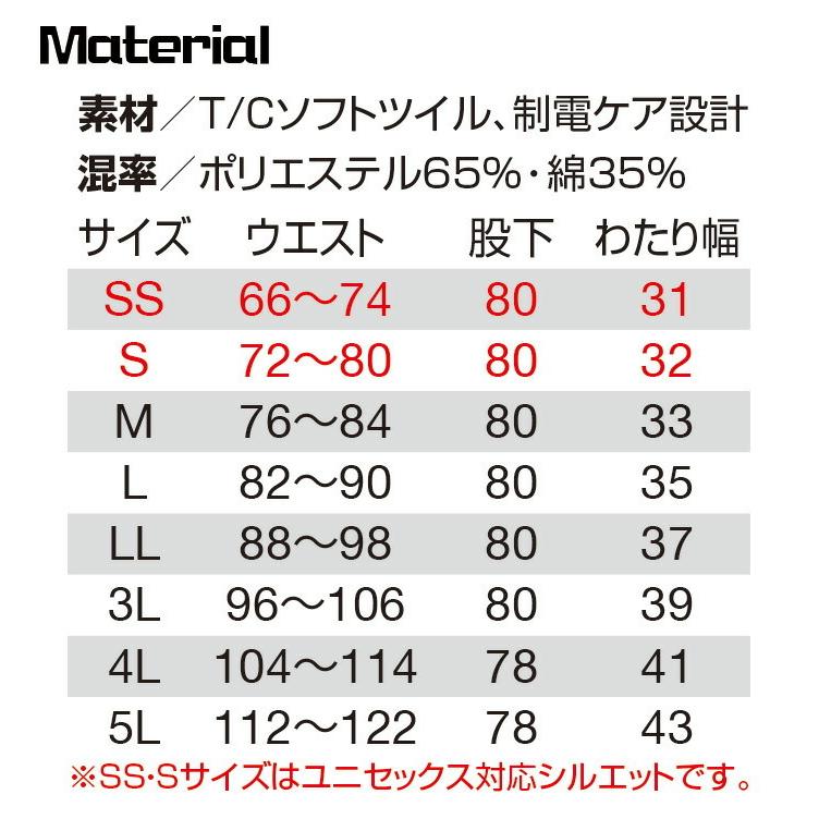 BURTLE バートル ユニセックスパンツ 1703 メンズ レディース 男女兼用ズボン 秋冬 制電 作業服 作業着 ユニフォーム 1701シリーズ SS-3L : ビズタイム - 通販 ...