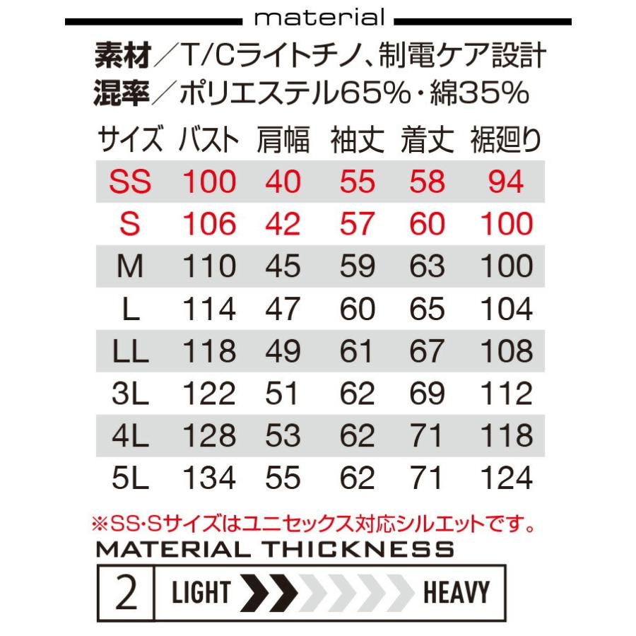 4L・5L バートル ジャケット 1711 男女兼用 ジャンパー 制電 作業服 作業着 ユニフォーム BURTLE 1711シリーズ : w-burtle-1711-1 : ビズタイム ...