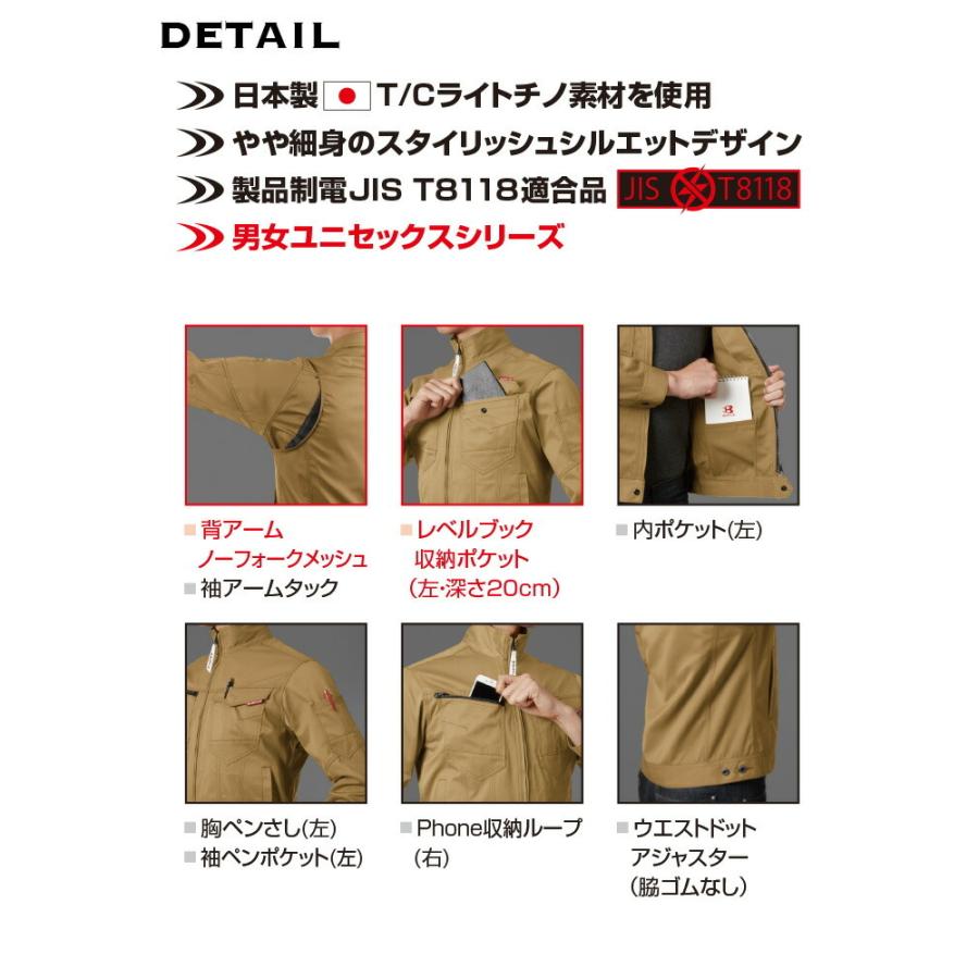 BURTLE（バートル） ジャケット 1711 男女兼用 ジャンパー 制電 作業服 作業着 ユニフォーム BURTLE 1711シリーズ SS〜3L 爆買 : ビズタイム - 通販 ...