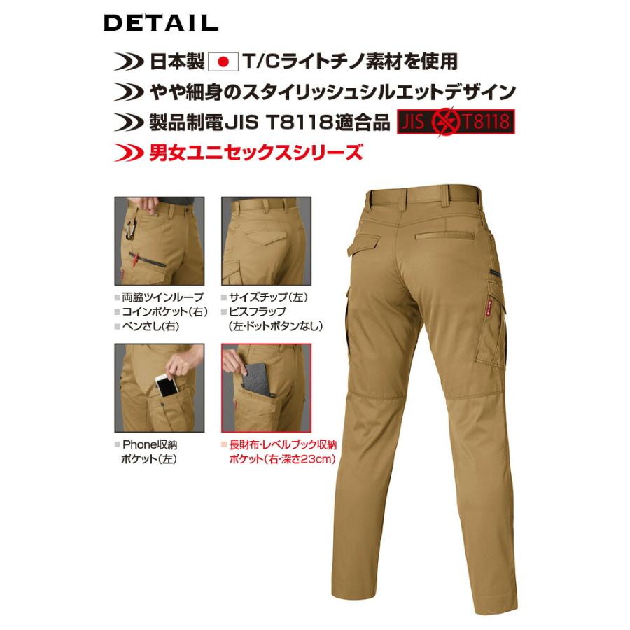 BURTLE 6L〜8L バートル カーゴパンツ 1712 男性用 メンズ 制電 ズボン 作業服 作業着 ユニフォーム 1711シリーズ : ビズタイム - 通販 - Yahoo!ショッピング