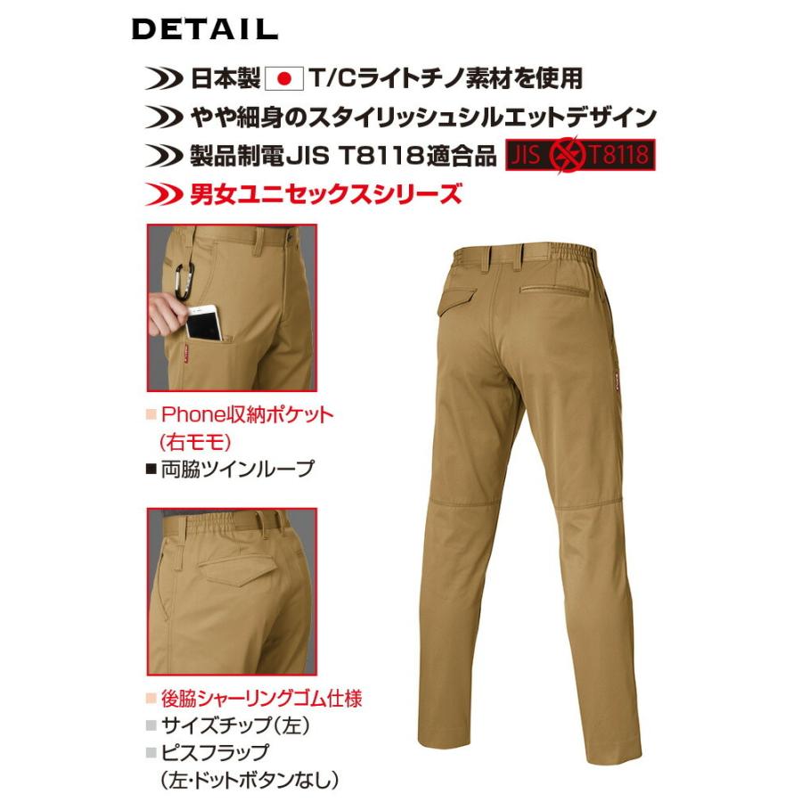 BURTLE バートル ユニセックスパンツ 1713 男女兼用 メンズ レディース 春夏 制電 ズボン 作業服 作業着 ユニフォーム 1711シリーズ SS〜3L : ビズタイム - 通販 ...