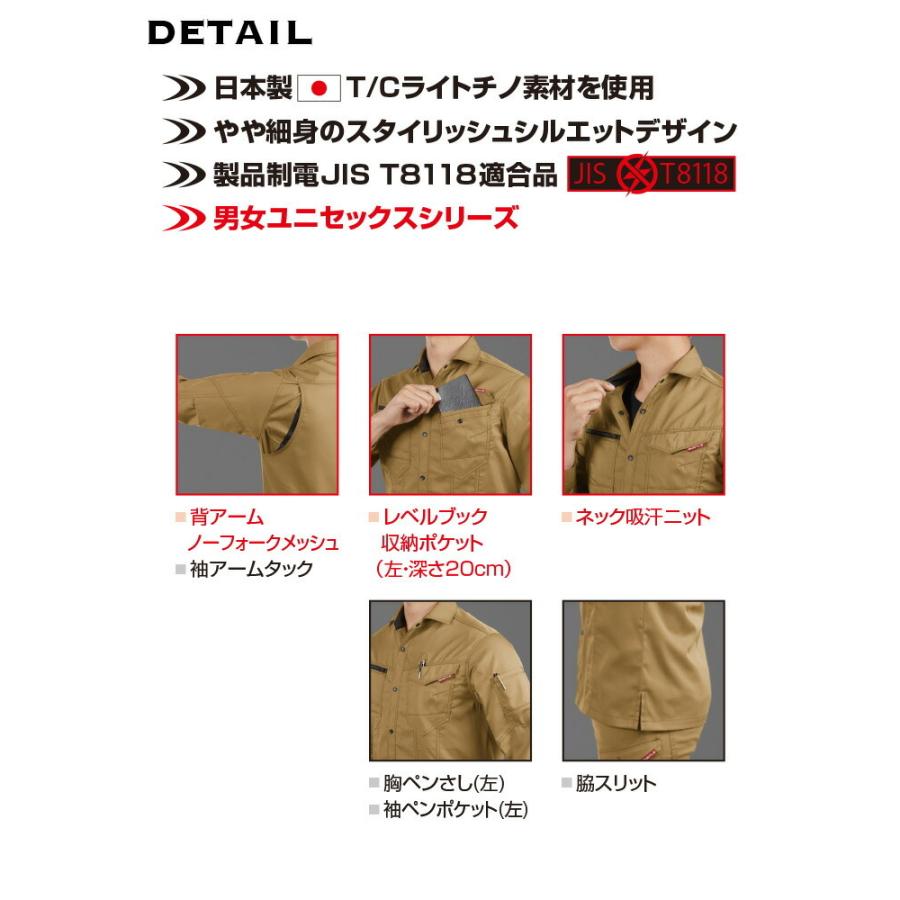 BURTLE（バートル） 長袖シャツ 1715 男女兼用 メンズ レディース オールシーズン 制電 作業服 作業着 ユニフォーム BURTLE 1711シリーズ SS〜3L 爆買 : ビズ ...