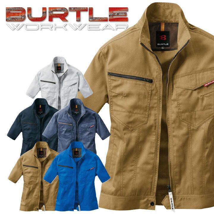 BURTLE バートル 半袖ジャケット 1716 男女兼用 メンズ レディース 制電 春夏 ブルゾン ジャンパー 作業服 作業着 ユニフォーム 1711シリーズ SS〜3L : ビズタイム ...
