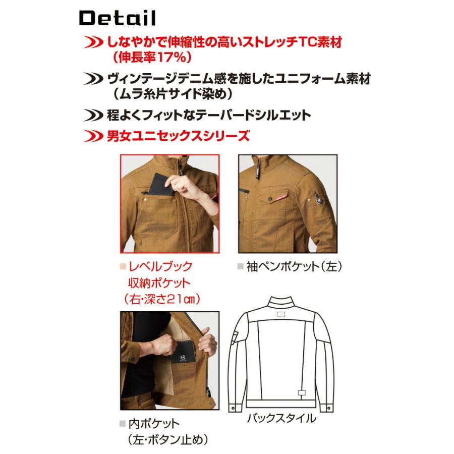 BURTLE 4L-5L バートル ジャケット 1801 男女兼用 メンズ レディース ブルゾン ジャンパー 秋冬 ストレッチ 制電 作業着 ユニフォーム 1801シリーズ : ビズタイム ...
