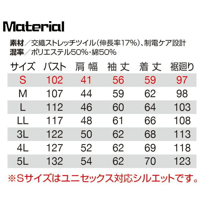 BURTLE バートル ジャケット 1801 男女兼用 メンズ レディース ブルゾン ジャンパー 秋冬 ストレッチ 制電 作業着 ユニフォーム 1801シリーズ S〜3L : ビズタイム ...