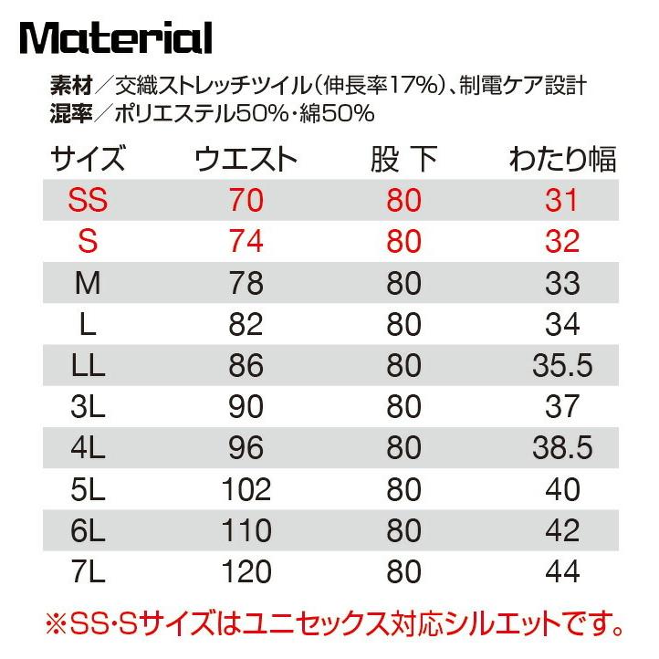 BURTLE バートル カーゴパンツ 1802 男女兼用 メンズ レディース ズボン 秋冬 ストレッチ 制電 作業服 作業着 ユニフォーム 1801シリーズ SS〜5L : ビズタイム ...