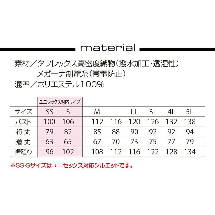 4L・5L バートル ジャケット 3170 男女兼用 撥水 透湿 オールシーズン 作業服 作業着 アウトドア ユニフォーム BURTLE : w-burtle-3170-1 : ビズタイム ...