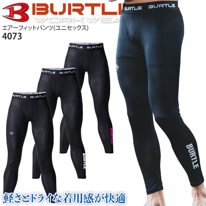 BURTLE（バートル） インナーパンツ アンダーパンツ 4073 春夏 ロングパンツ コンプレッション 男女兼用 吸汗速乾 UVカット 作業着 作業服 : ビズタイム - 通販 ...