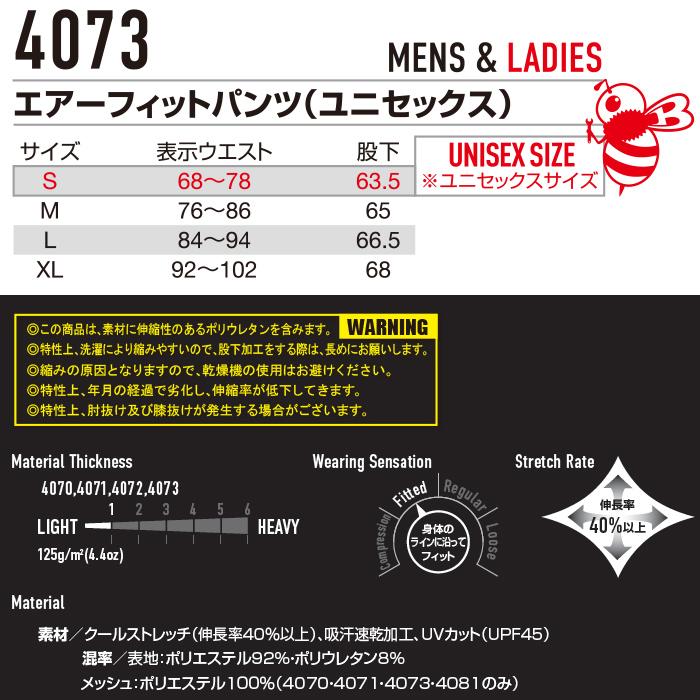 BURTLE（バートル） インナーパンツ アンダーパンツ 4073 春夏 ロングパンツ コンプレッション 男女兼用 吸汗速乾 UVカット 作業着 作業服 : ビズタイム - 通販 ...