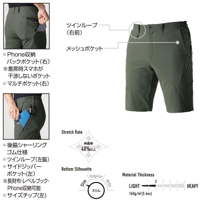 BURTLE バートル ショートパンツ 春夏 4100 男女兼用 脇ゴム ストレッチ 接触冷感 涼しい かっこいい おしゃれ 作業服 ワークパンツ : ビズタイム - 通販 - Yahoo ...