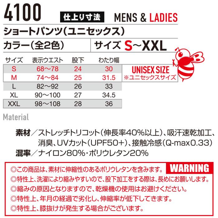 BURTLE バートル ショートパンツ 春夏 4100 男女兼用 脇ゴム ストレッチ 接触冷感 涼しい かっこいい おしゃれ 作業服 ワークパンツ : ビズタイム - 通販 - Yahoo ...