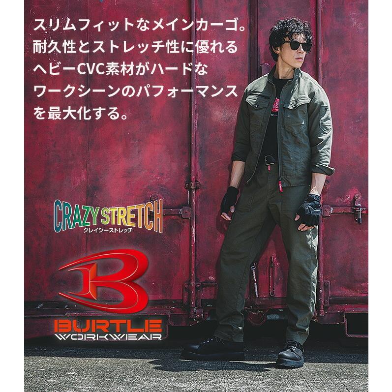 BURTLE（バートル） 作業着 ワイドカーゴパンツ 5023 男女兼用 メンズ レディース 秋冬 ズボン テーパードカーゴパンツ ストレッチ ...