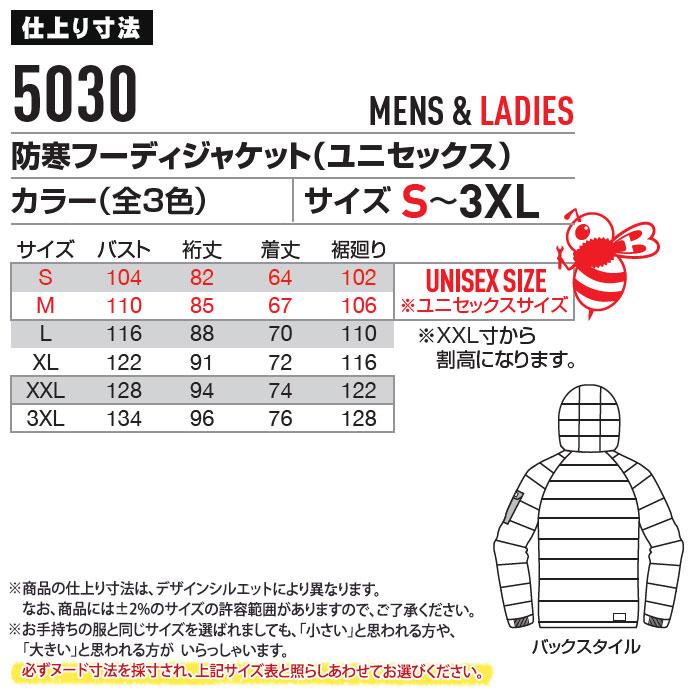 バートル 防寒着 防寒フーディジャケット アウター 男女兼用 5030 アウトドア BURTLE 作業着 作業服 S〜XXL :w-burtle-5030:ビズタイム - 通販 - Yahoo ...