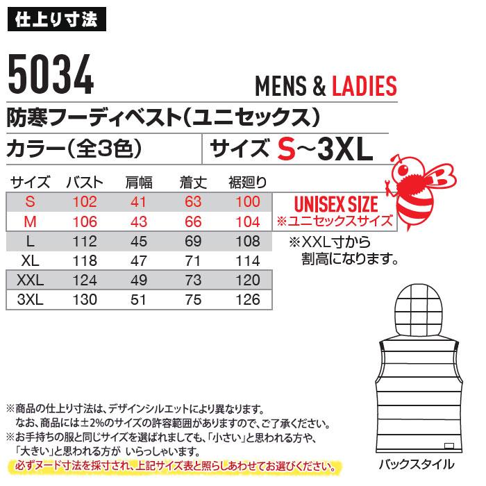 3XL バートル 防寒着 防寒フーディベスト アウター 男女兼用 5034 アウトドア BURTLE 作業着 作業服 : w-burtle-5034-1 : ビズタイム - 通販 ...