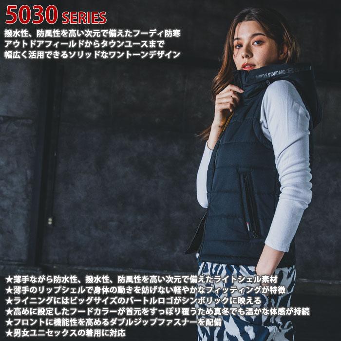 バートル 防寒着 防寒フーディベスト アウター 男女兼用 5034 アウトドア BURTLE 作業着 作業服 S〜XXL : w-burtle-5034 : ビズタイム - 通販 ...
