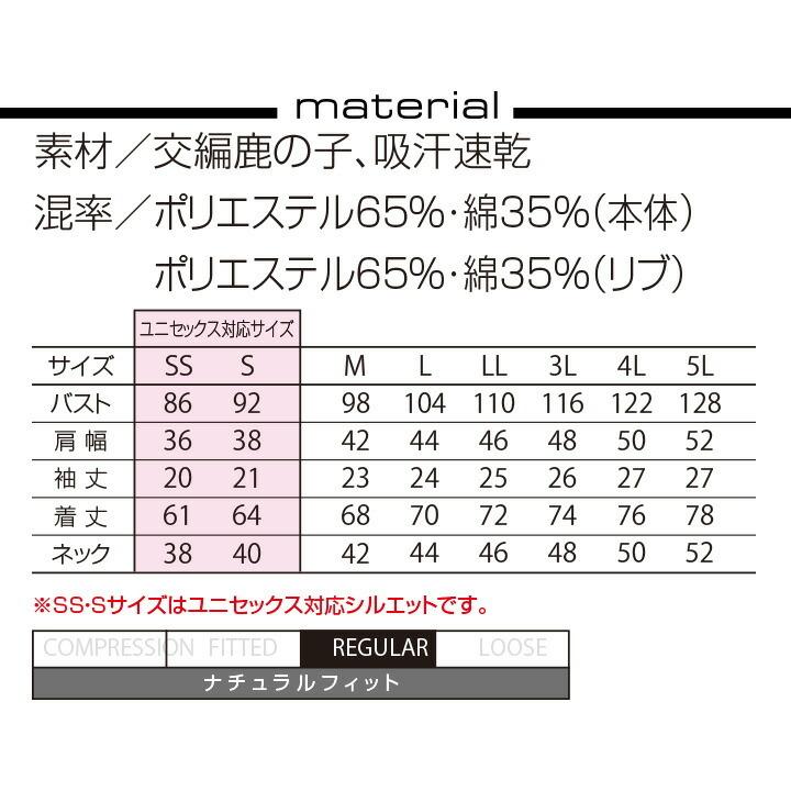 BURTLE 5L バートル 半袖ポロシャツ 507 男女兼用 メンズ レディース 消臭 吸汗速乾 ストレッチ オールシーズン 作業服 作業着 ユニフォーム : ビズタイム - 通販 ...