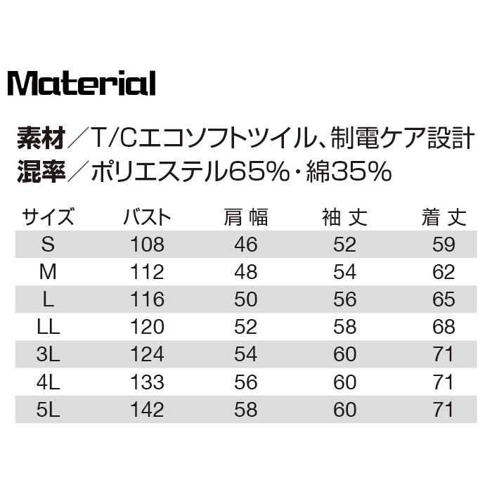 BURTLE 4L-5L バートル ブルゾン 6001 メンズ 男性用 ジャケット ジャンパー 秋冬 制電 作業服 作業着 ユニフォーム 6001シリーズ : ビズタイム - 通販 ...