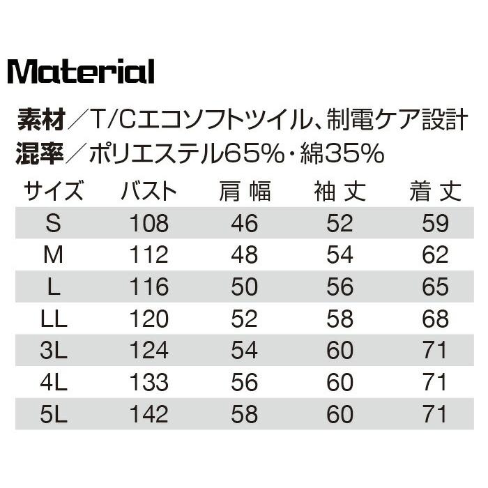 BURTLE（バートル） ブルゾン 600 メンズ 男性用 ジャケット ジャンパー 秋冬 制電 作業服 作業着 ユニフォーム BURTLE 600シリーズ S-3L : ビズタイム - 通販 ...